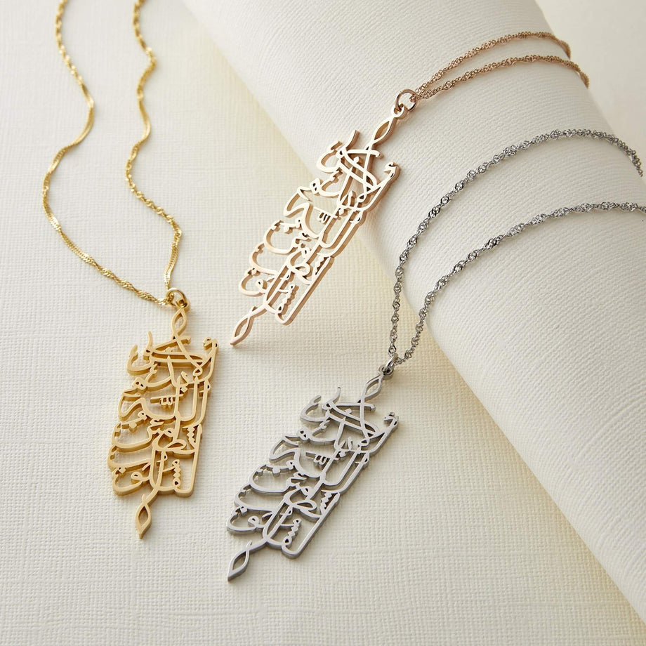 Sixth Jannah - Timeless Islamic Jewellery
