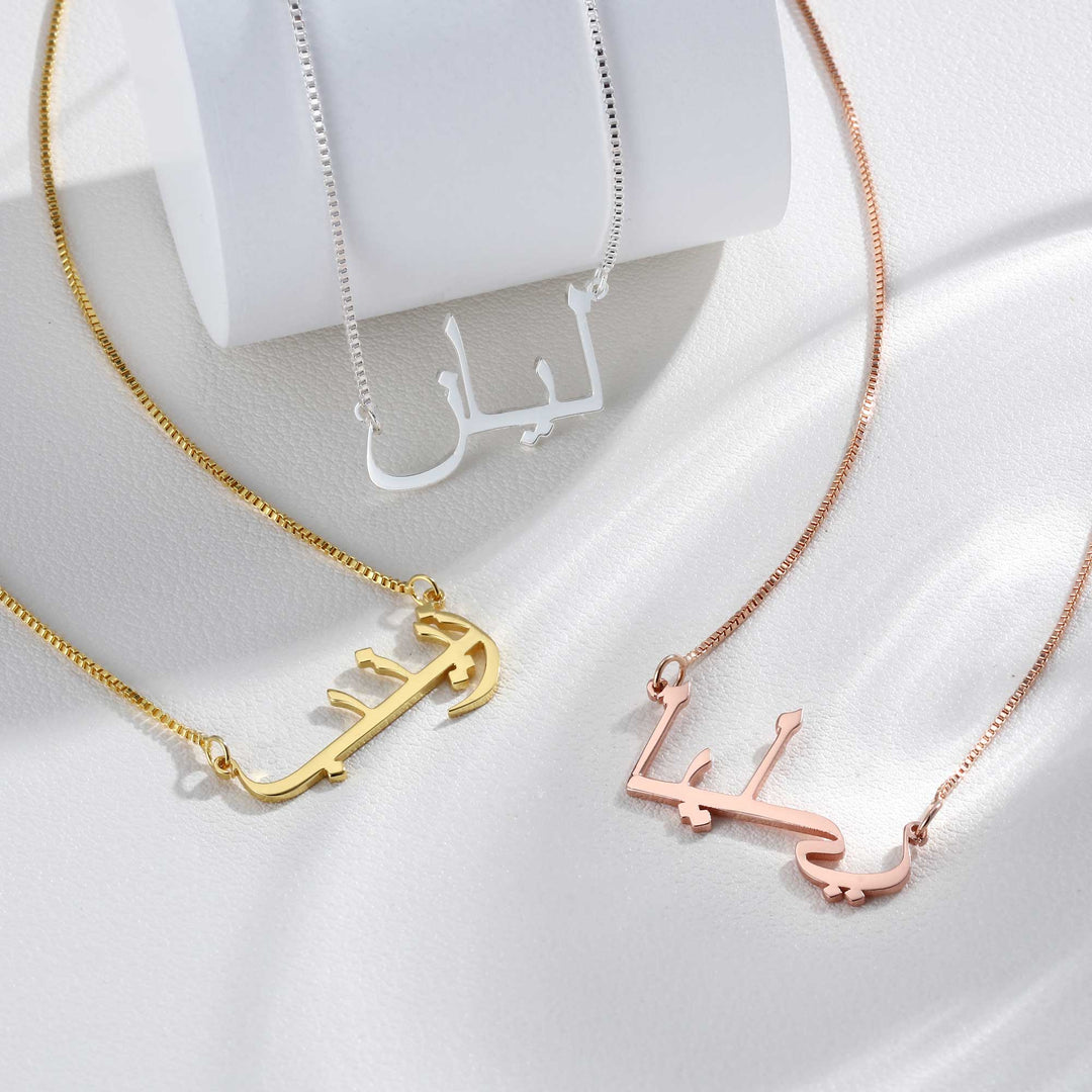 Sixth Jannah - Timeless Islamic Jewellery